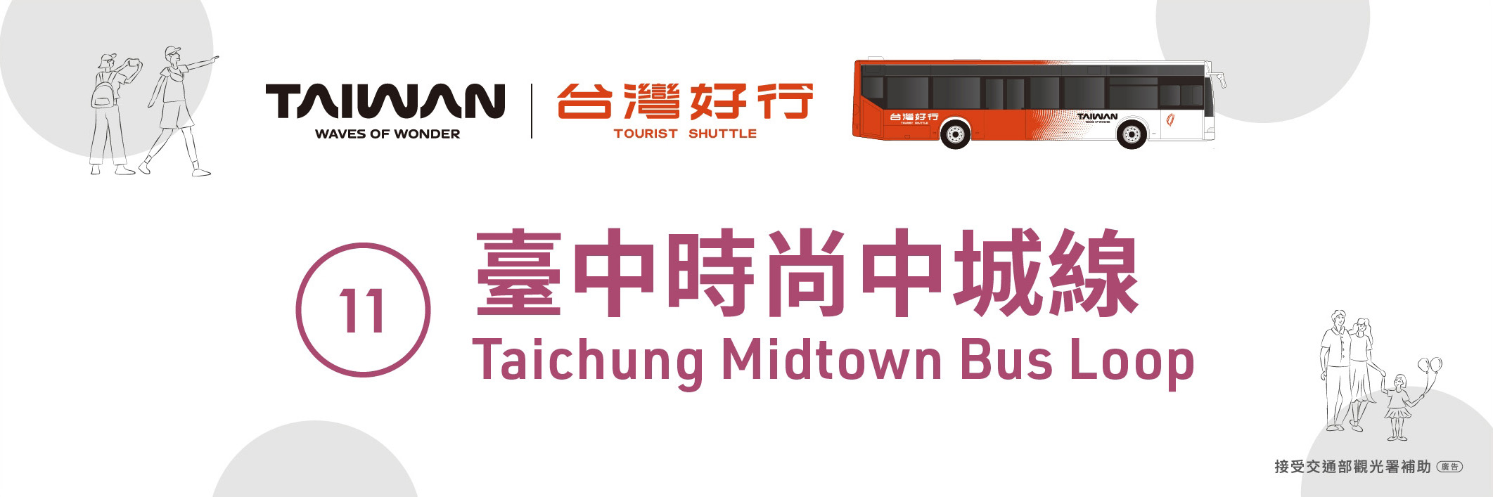 Taichung sightseeing bus 60 photos - Cappadociaconcepttour.com