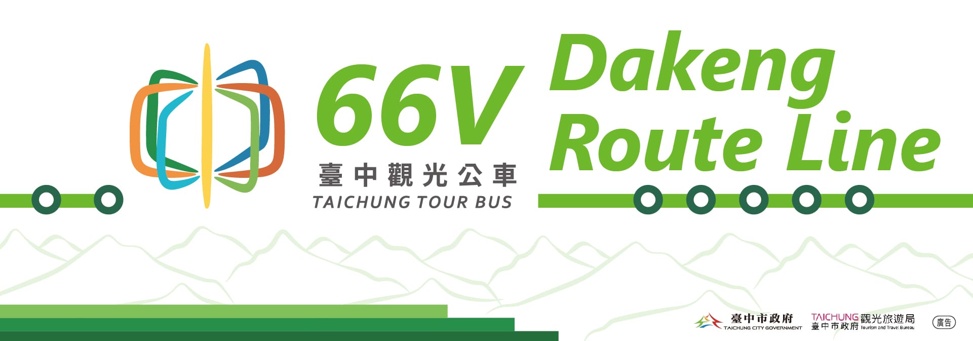 66V Dakeng Route Linebanner