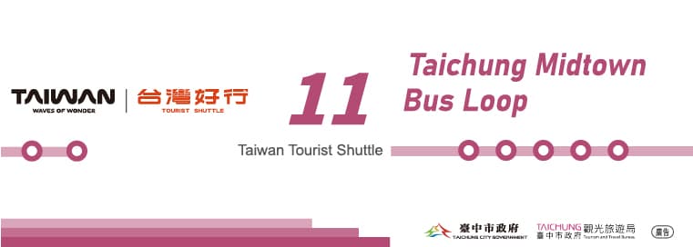 Taiwan Tourist Shuttle-11 Taichung Midtown Bus Loop